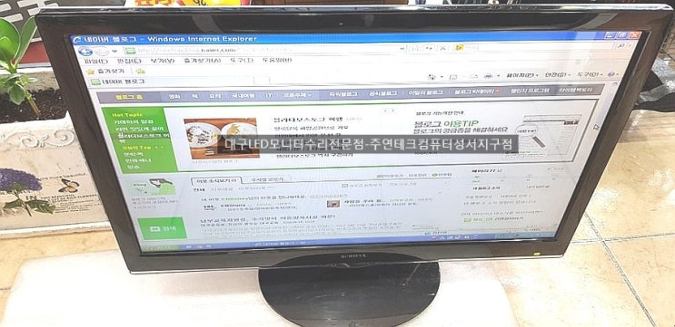 대구모니터수리대구모니터화면안나오는증상수리대구led모니터수리대구아치바27인치led모니터수리대구엘이디모니터수리대구컴퓨터수리