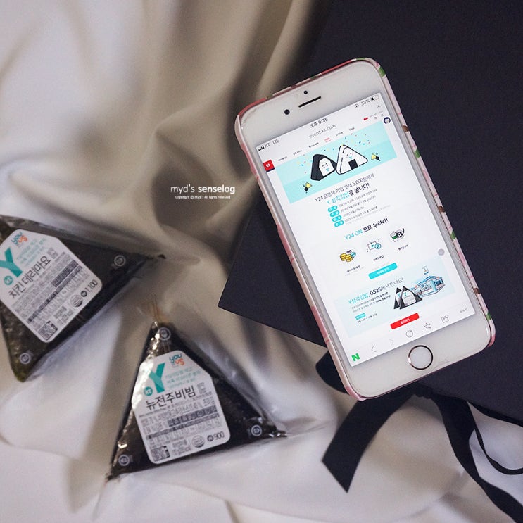 KT Y24요금제 가입하고 Y삼각김밥 먹어요 ~ : 네이버 블로그