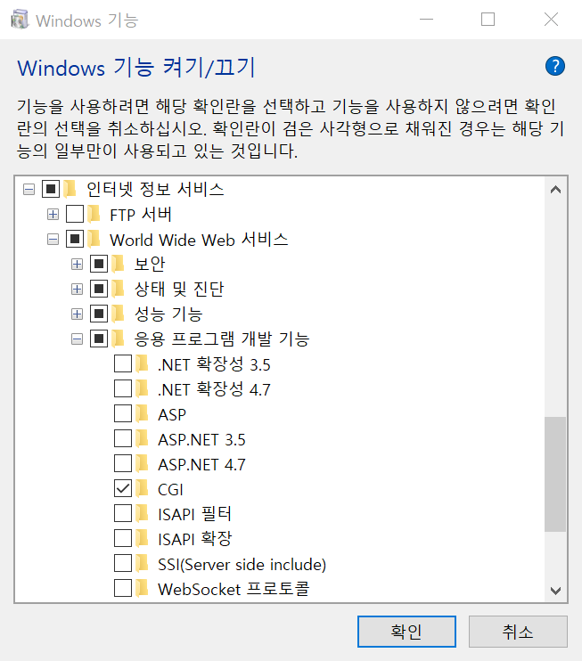 [iis] IIS에서 python 실행하기 : 네이버 블로그