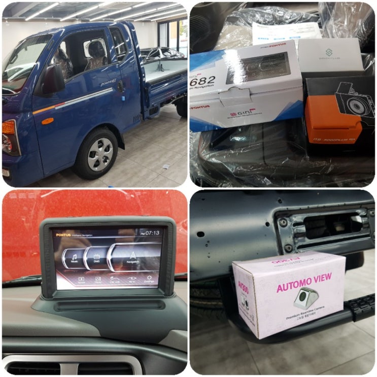 부산. 포터2 네비매립. P682 8인치 네비게이션. 상단매립. 지니3D맵. 후방카메라 설치 : 네이버 블로그