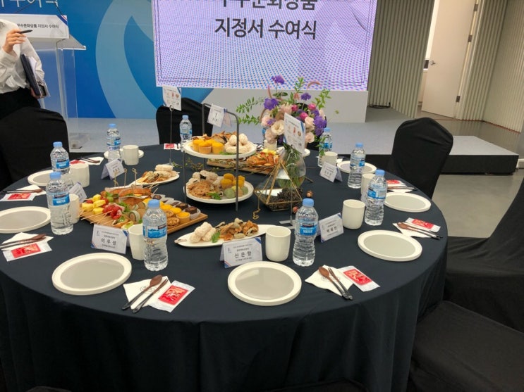 케이터링 2018우수문화상품지정서 수여식 케이터링잇츠마이스스타일링수영미도리파티문미선푸드스타일리스트 네이버 블로그