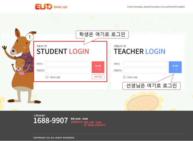 [청취닷컴 학습솔루션-07] ELSD (학생 접속 Page) : 네이버 블로그