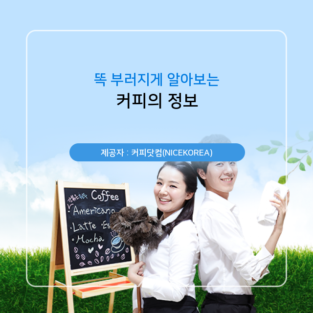 [스위스Aequator전자동커피머신] ★필독★, 커피 관련 정보 : 네이버 블로그