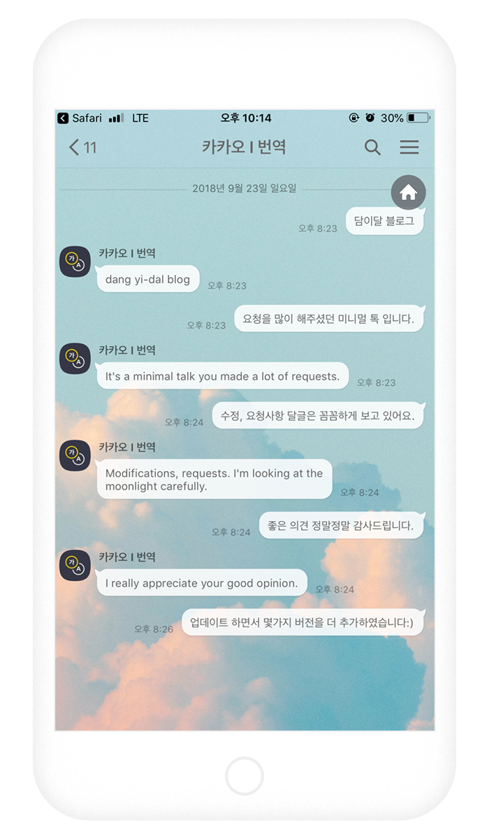 아이폰 카톡 테마 : Minimal Mood Talk (8.0.0/10 versions) : 네이버 블로그