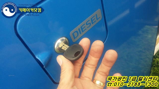 그랜버드 자동차 키 분실 안산 관광버스 차 키 제작 화성 마도면 자동차 열쇠 복사 대형 버스 차 키 잃어버렸을 때 군포