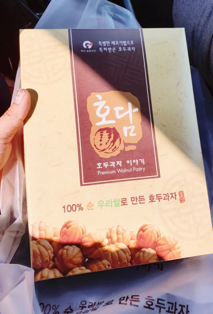 안성에 새로 오픈한 천안호두과자 호담 안성호두과자 파는곳안성에서 어린이간식안성중앙대근처 맛집안성내리 맛집 네이버 블로그