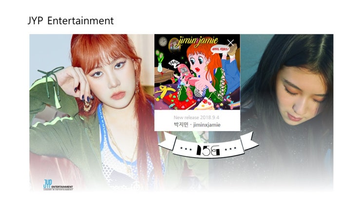 JYP 2018년 상반기 Management Review and Analysis : 네이버 블로그