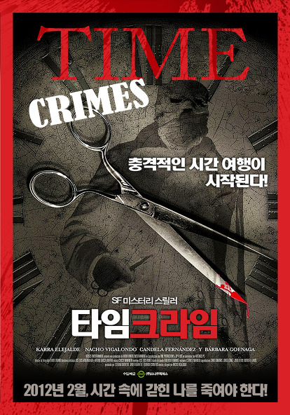 타임크라임 (Timecrimes, Los Cronocrimenes, 2007, 스페인) : 네이버 블로그