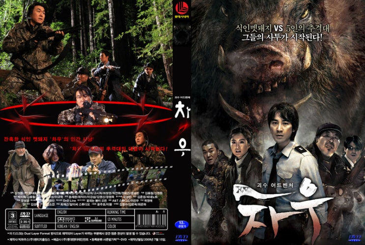 차우 (Chaw, 2009) : 네이버 블로그