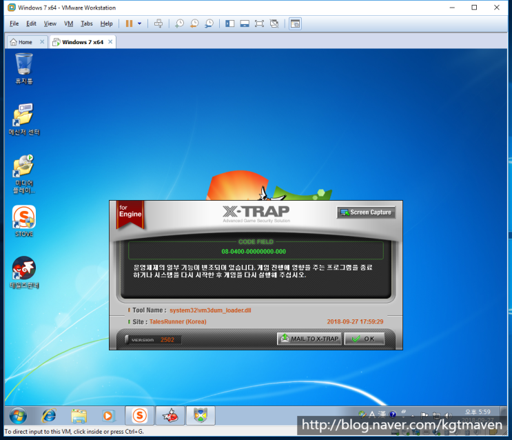 VMware Workstation Pro 나 Oracle VM VirtualBox 로 한국 온라인 게임 돌리기 : 네이버 블로그