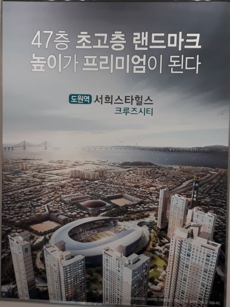 도원역 서희스타힐스 크루즈시티 오피스텔 상가 일반분양 네이버 블로그