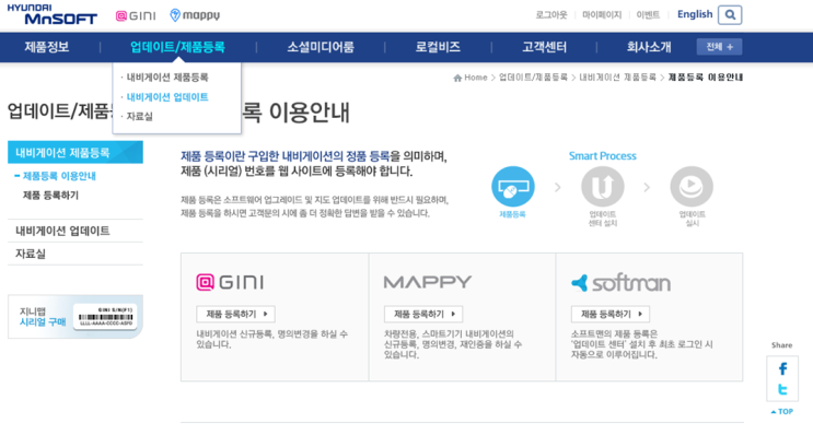 현대 MnSoft 내비게이션 업데이트 방법 : 네이버 블로그