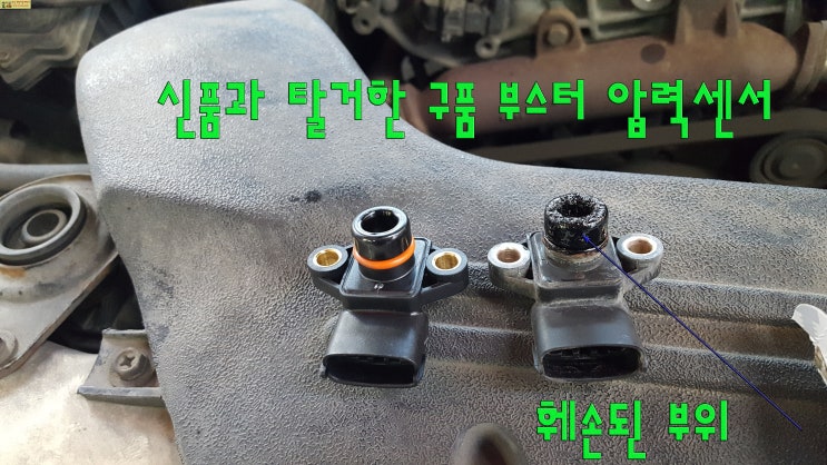 성남 엔진마을 카이런 부스터 압력센서 교환 카이런 출력부족 성남 카센타 성남 카세터 성남 수입자동차 수리전문 성남 벤츠 수리