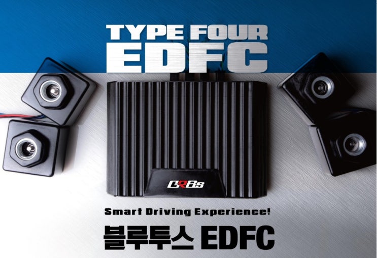 국내최초 GRBS 타입포 블루투스 EDFC 감쇠력 조절장치 : 네이버 블로그