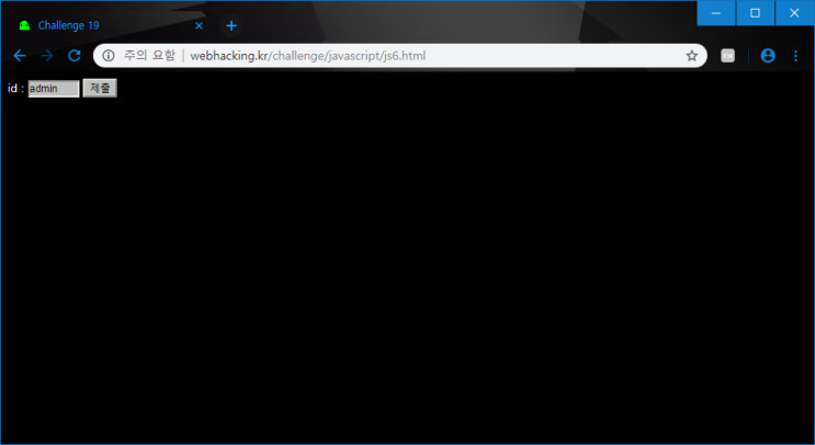 webhacking.kr 19번 : 네이버 블로그