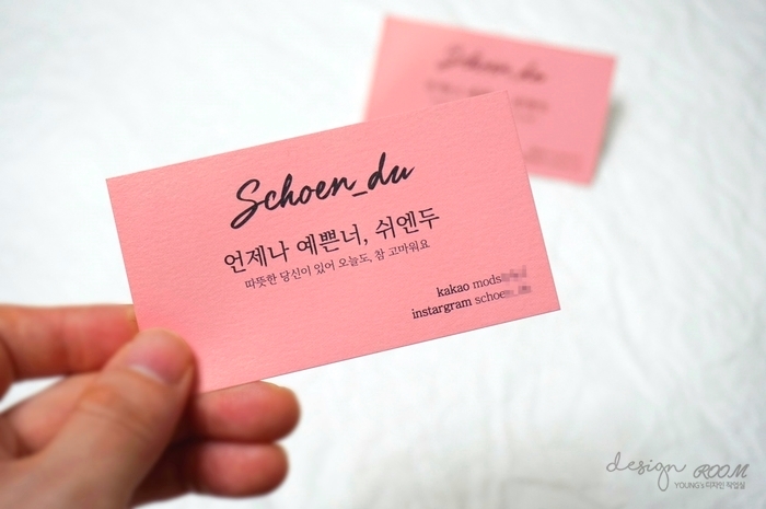 핑크명함디자인 쇼핑몰명함 옷가게명함 심플명함 명함제작 Designroom 네이버 블로그