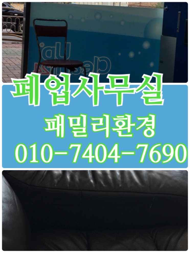 가평 철거 폐기물 원상복구 중고매입 폐업 가정상가 인테리어 처음부터끝까지 한결같은 곳 네이버 블로그