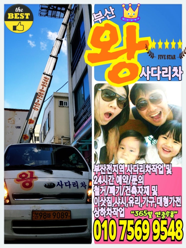 기장사다리차동부산사다리차기장읍사다리차동부리사다리차기장이사사다리차서부리 만화리 죽성리 연화리 교리 내리사다리차시랑리