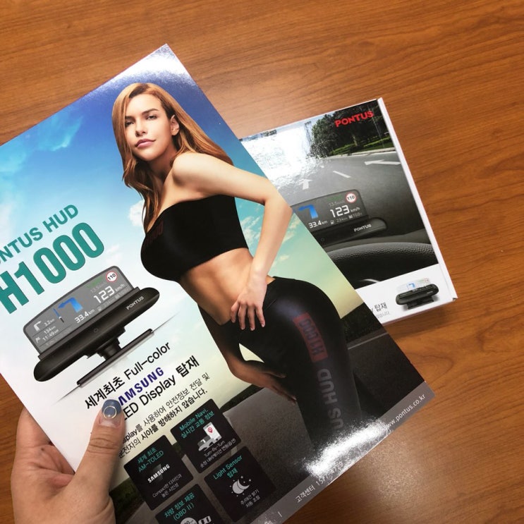 폰터스 HUD H1000 실제로 사용해본 후기2 : 네이버 블로그