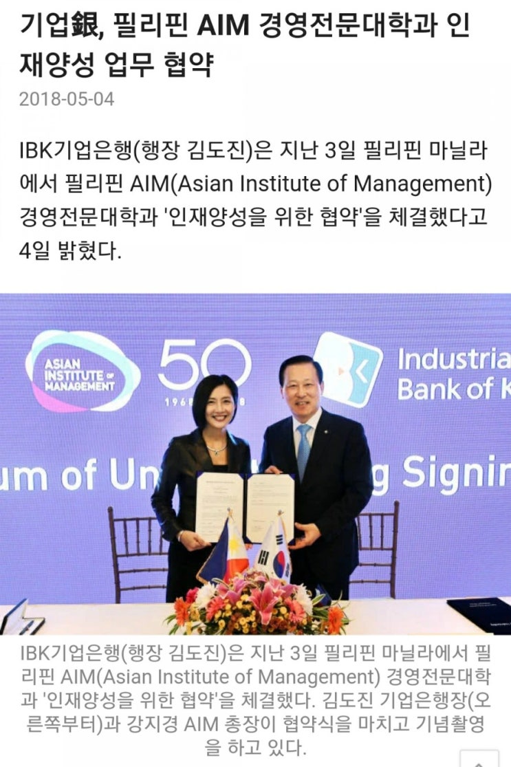 마닐라 AIM MBA - Asian Institute of Management : 네이버 블로그
