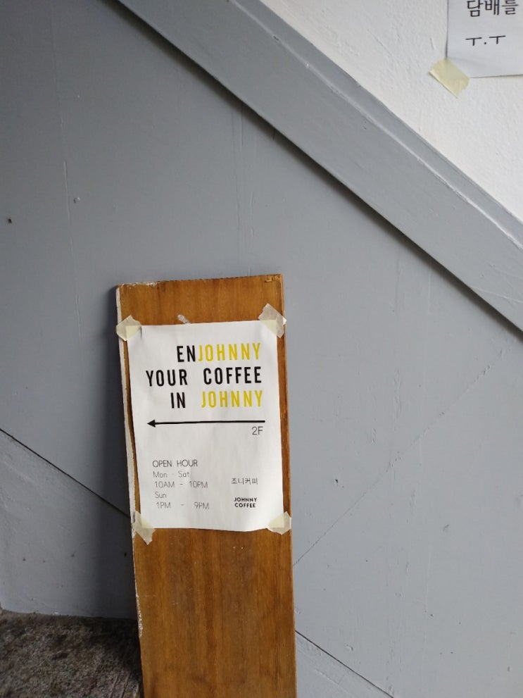 중리동 카페 조니커피 (johnny coffee) : 네이버 블로그