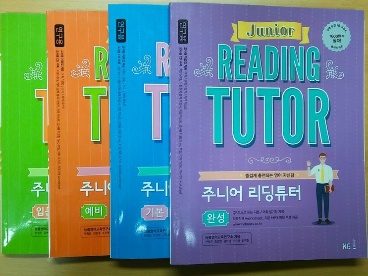 주니어 리딩튜터 가장 잘 팔리는 중학 독해 교재 네이버 블로그