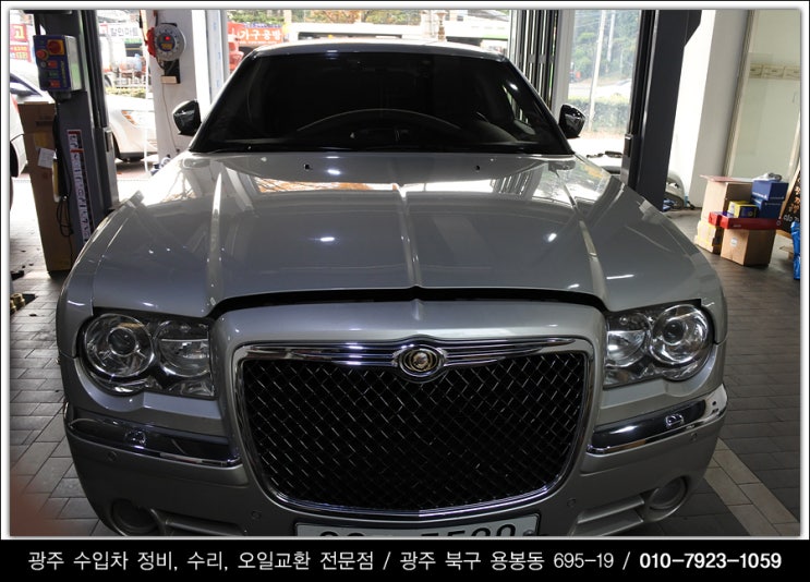 광주수입차정비 크라이슬러300c 브레이크작동소음수리 브레이크페달 하이드로백교환 광주용봉동정비 광주북구정비 잇츠게러지 네이버 블로그