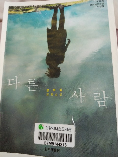 936 - 다른 사람 : 네이버 블로그