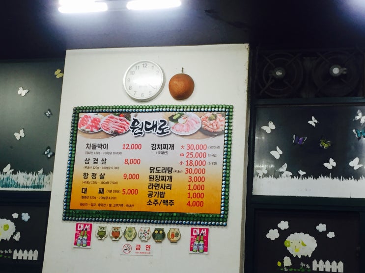 김해장유맛집추천 아직도 안가보셨나요 장유cgv맛집 원대로 삼겹살 김치찌개 닭볶음탕 네이버 블로그