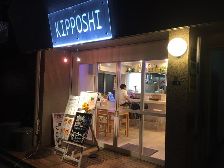 [도쿄여행] 3일차, 도쿄 맛집 KIPPOSHI 라멘 : 네이버 블로그