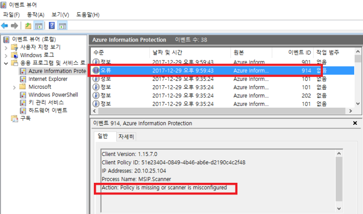 AIP Scanner 오류 914 : 네이버 블로그