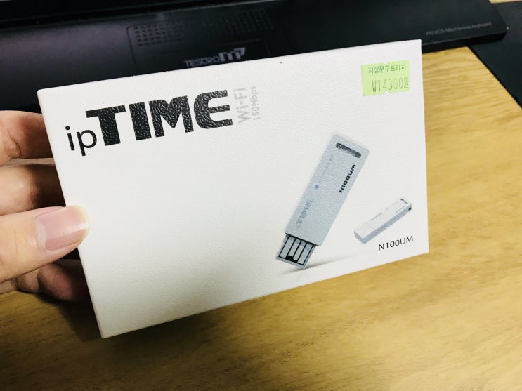USB무선랜카드 ipTIME N100UM 구매 : 네이버 블로그