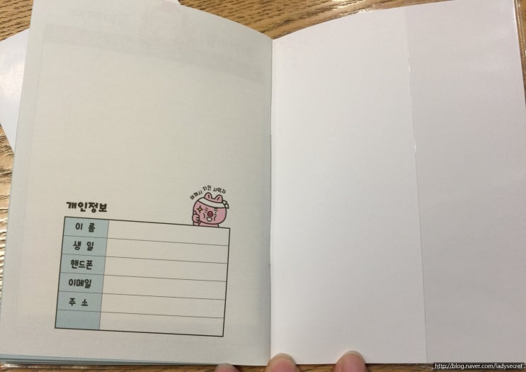 다이소 용돈기입장 참아용돈기입장 다이소 1000원의행복 네이버 블로그