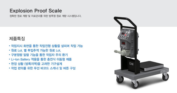 카스 방폭형 저울 EXP-1000 : 네이버 블로그
