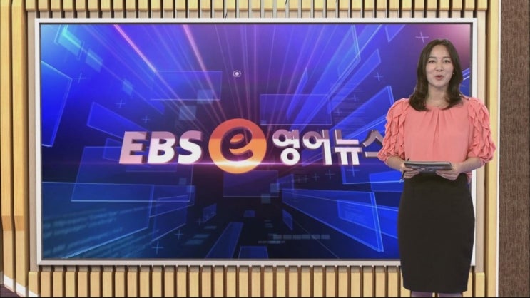 [EBSe 영어뉴스 나승연] 영어듣기 제대로 하기 (180103) : 네이버 블로그