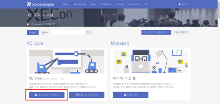 제로보드 XE 설치방법 : 네이버 블로그