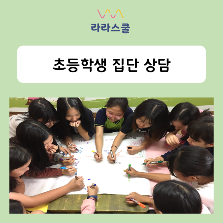 초등성교육 초등학생 집단 상담 성교육강사 네이버 블로그