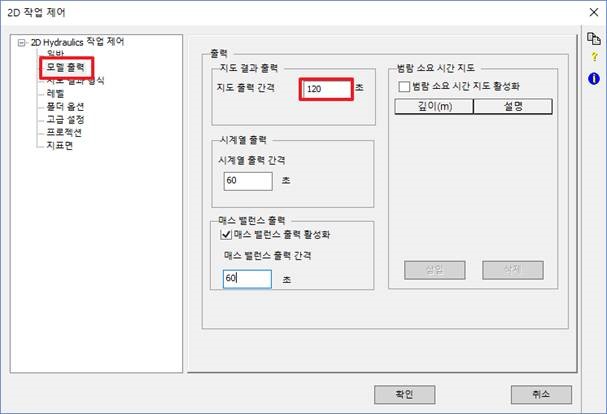 xpswmm (하수 우수 관리 모델 소프트 웨어) 2D모의 결과보기 팁 : 네이버 블로그