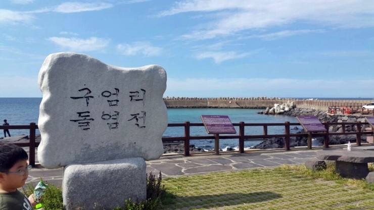 구엄리 돌염전 애월 해안도로 : 네이버 블로그