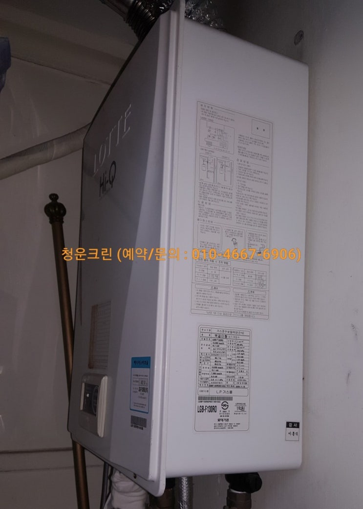 화성시(정남면,발산리 - 동남훼미리아파트) 보일러[개별난방]배관청소 : 네이버 블로그