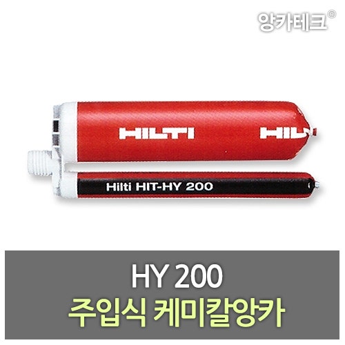 힐티 HY200 주입식 케미칼앙카 / 슬라브 철근 정착, 철근 보강 : 네이버 블로그