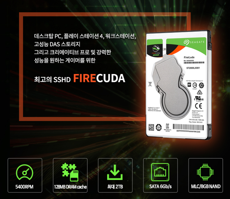 Seagate 2TB FireCuda SSHD ST2000LX001 구매 및 사용기 : 네이버 블로그