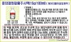 팜포트 중외염화칼륨주사액15g100ml 제이더블유중외제약 약품정보 복약안내문 칼륨 보급제 네이버 블로그