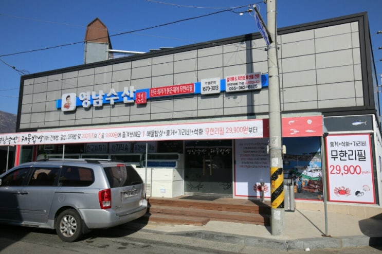 부산홍게무한리필 양산 덕계맛집 무한리필 영남수산 네이버 블로그