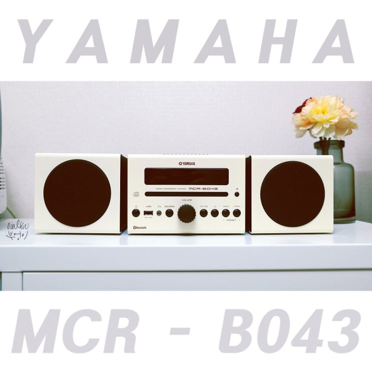 야마하 콤포넌트 MCR-B043 베이지컬러 리뷰 : 네이버 블로그