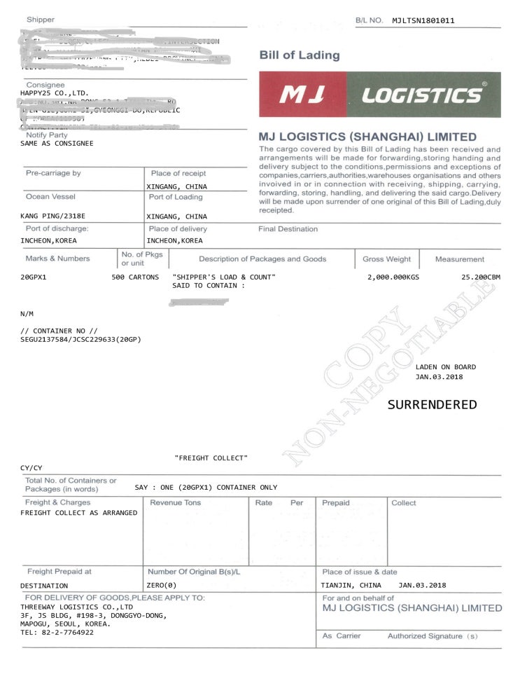 중계무역의 필수, Switch BL(스위치비엘) 이란? : 네이버 블로그