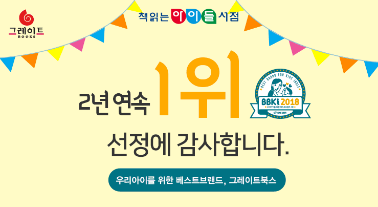 안녕마음아내친구과학공룡꽃할망전래 등 구매 경품이벤트 부산 해운대 그레이트북스 지정대리점 네이버 블로그