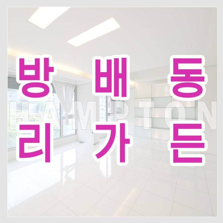 서래마을 고급빌라 복층 전세 네이버 블로그