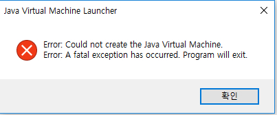 [오류해결] Eclipse _ "could not create the java virtual machine" 해결하기 2가지 ...