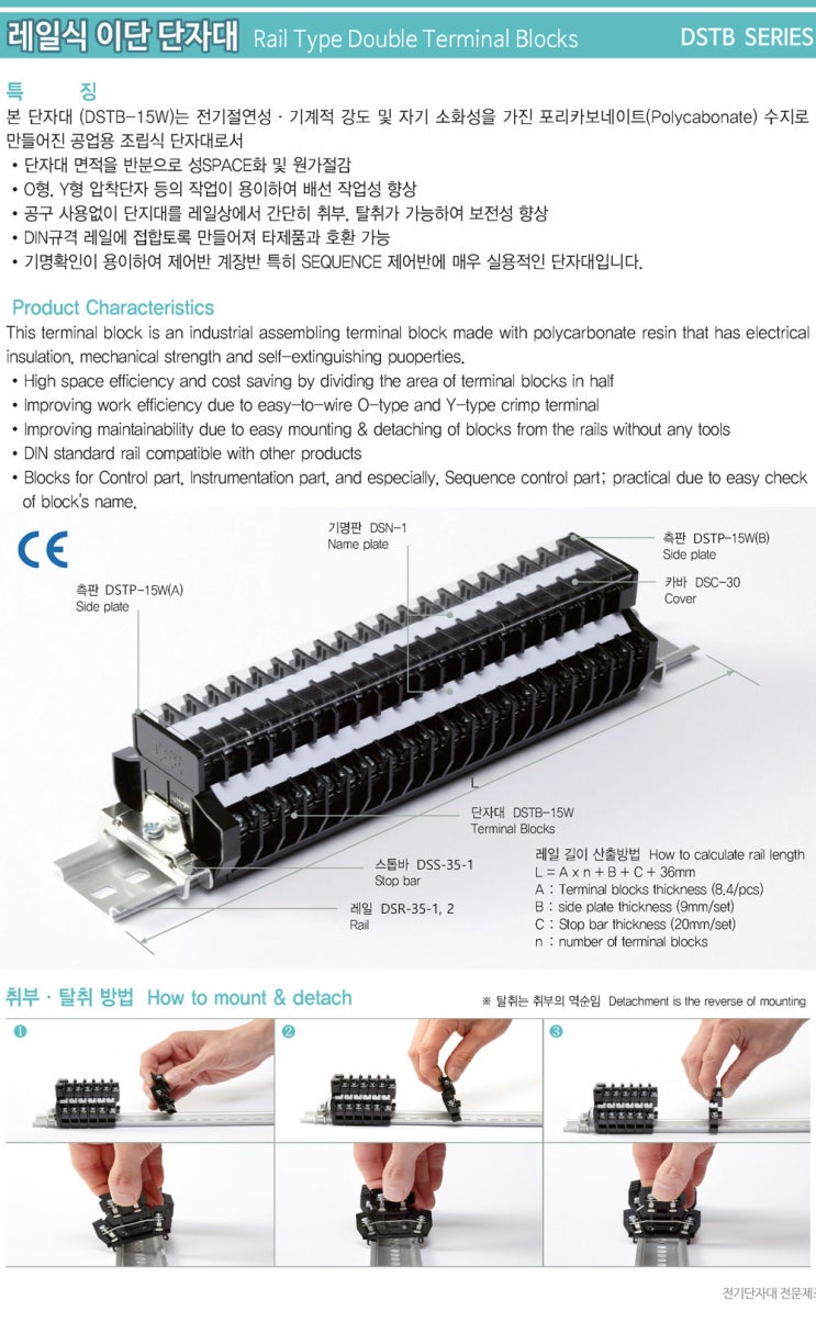 동서전기 이단단자대(DSTB-15W) : 네이버 블로그